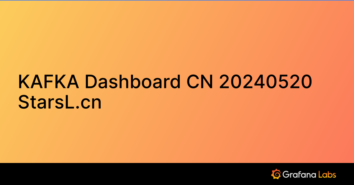 KAFKA Dashboard CN 20240520 StarsL.cn | Grafana Labs